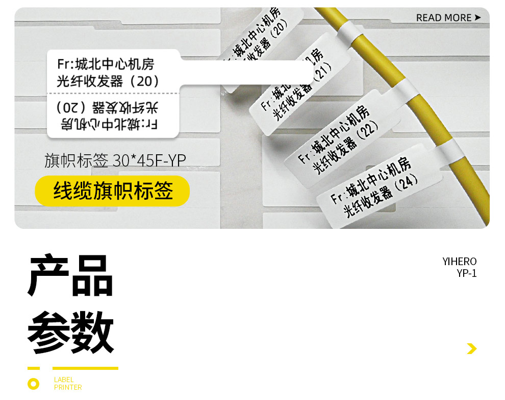 YP-1标签打印机 - 天津谊和科技有限公司